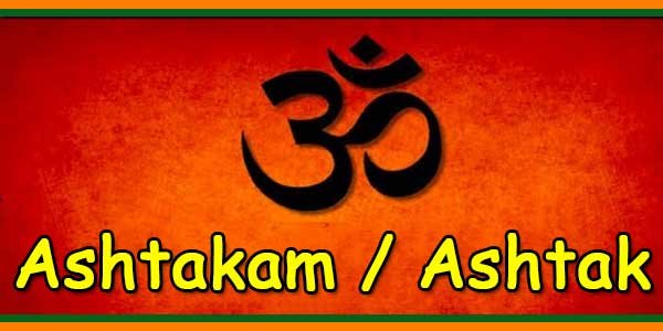 Shataka Lyrics in Hindi, English, Bengali, Gujarati, Punjabi, Kannada ...