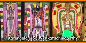 Karungulam Sri Venkatachalapathy Temple | Perumal Kovil, Timings ...