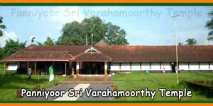 Panniyur Sri Varahamoorthy Temple Timings, History, Pooja